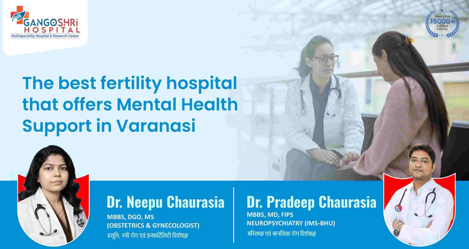 Best Fertility Hospital in Varanasi | Fertility Hospital
